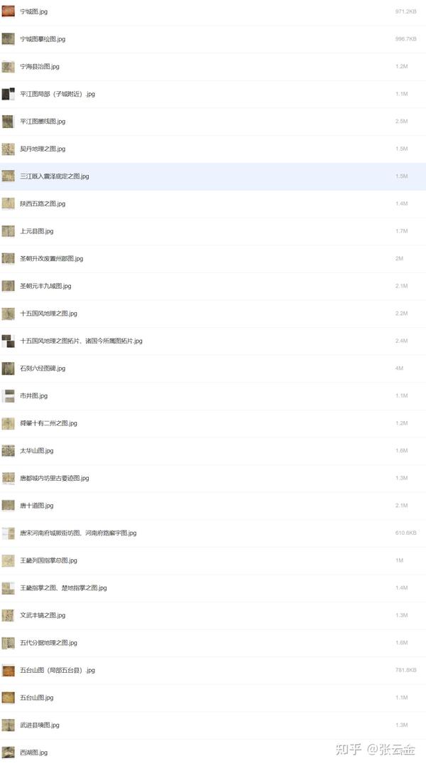 400余幅古地图，一键下载 - 知乎