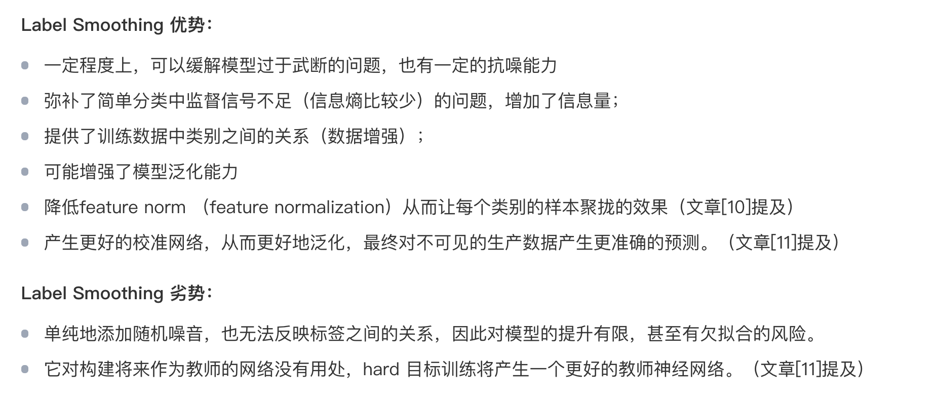 【机器学习】label smoothing for classification - 知乎
