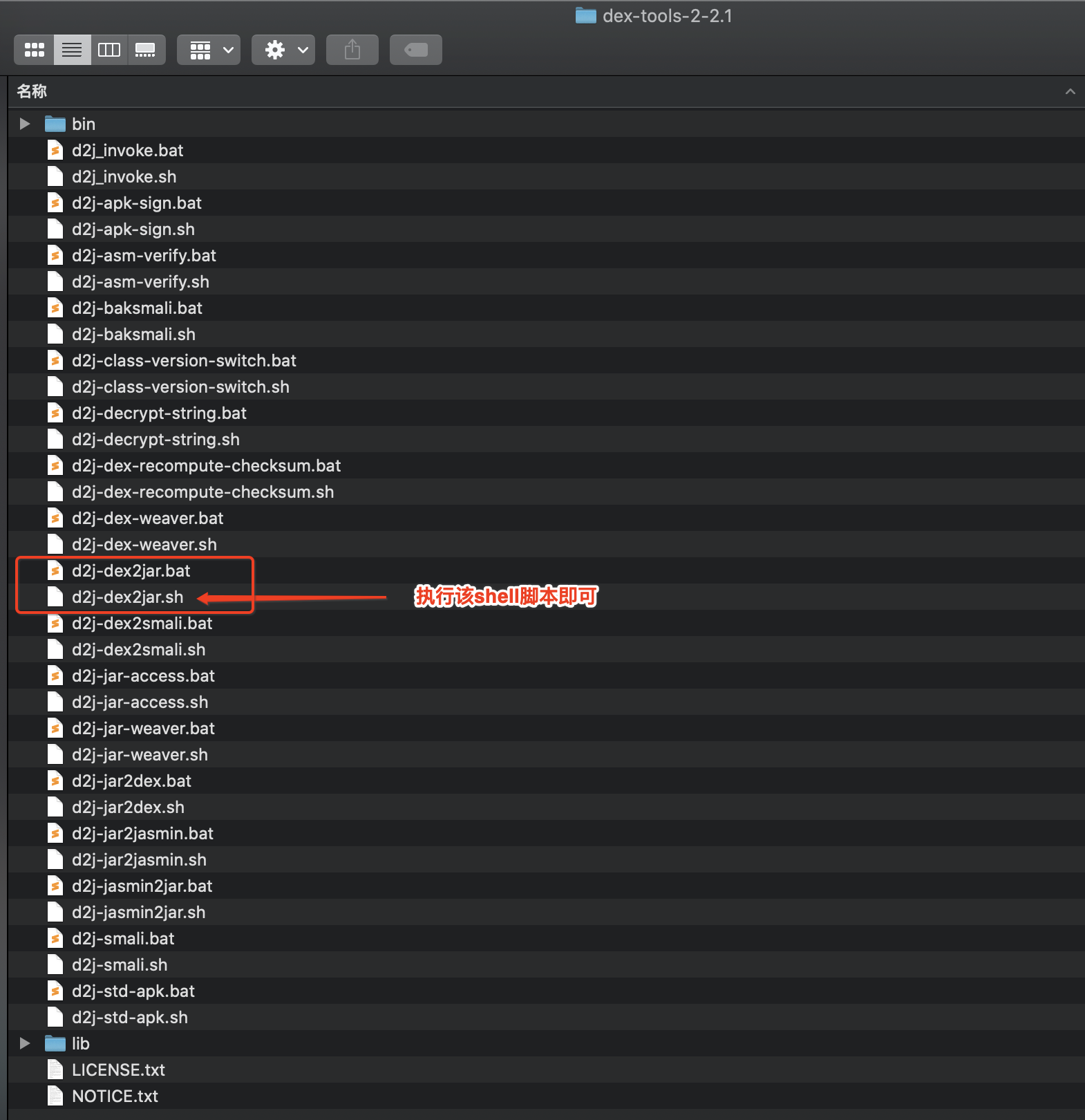 安卓反编译(三)：dex2jar 和 JD-GUI 工具 - 知乎