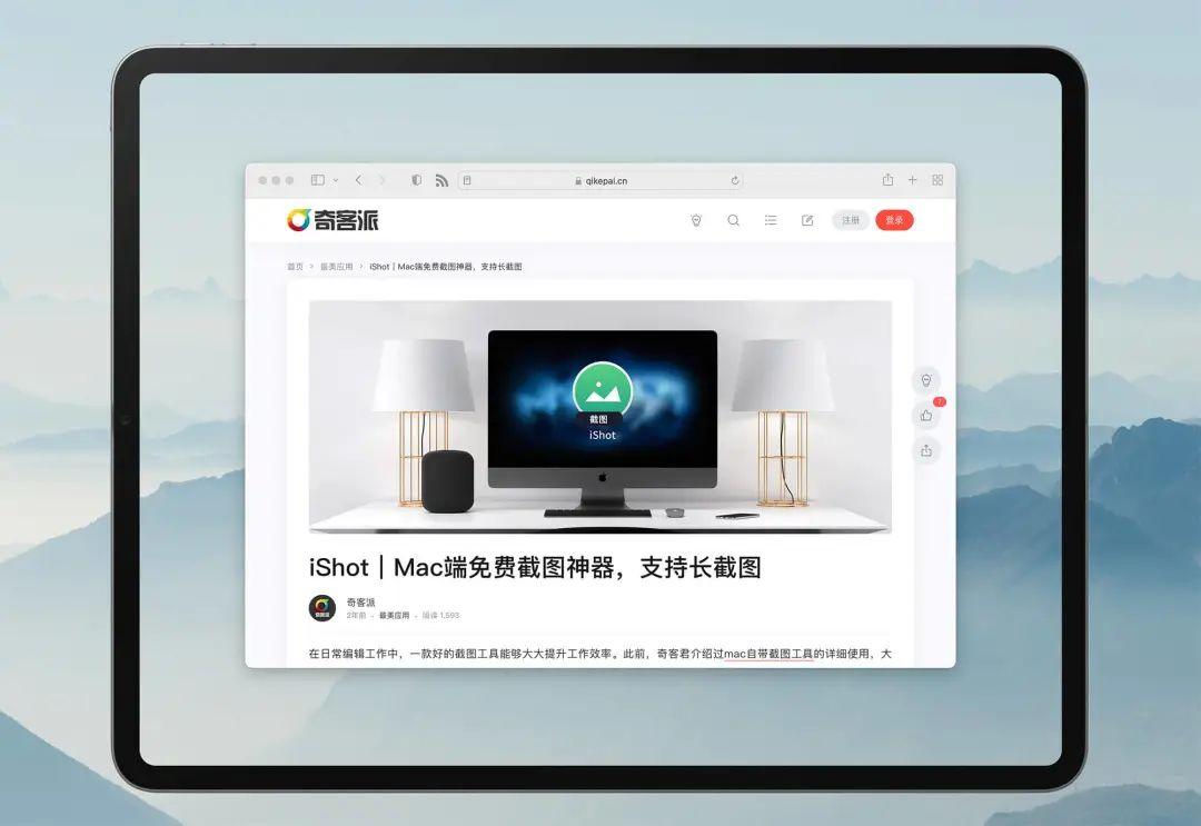 iShot 2.0 体验｜新增带壳截图、OCR 识别，macOS 全能截图神器全面升级 - 知乎