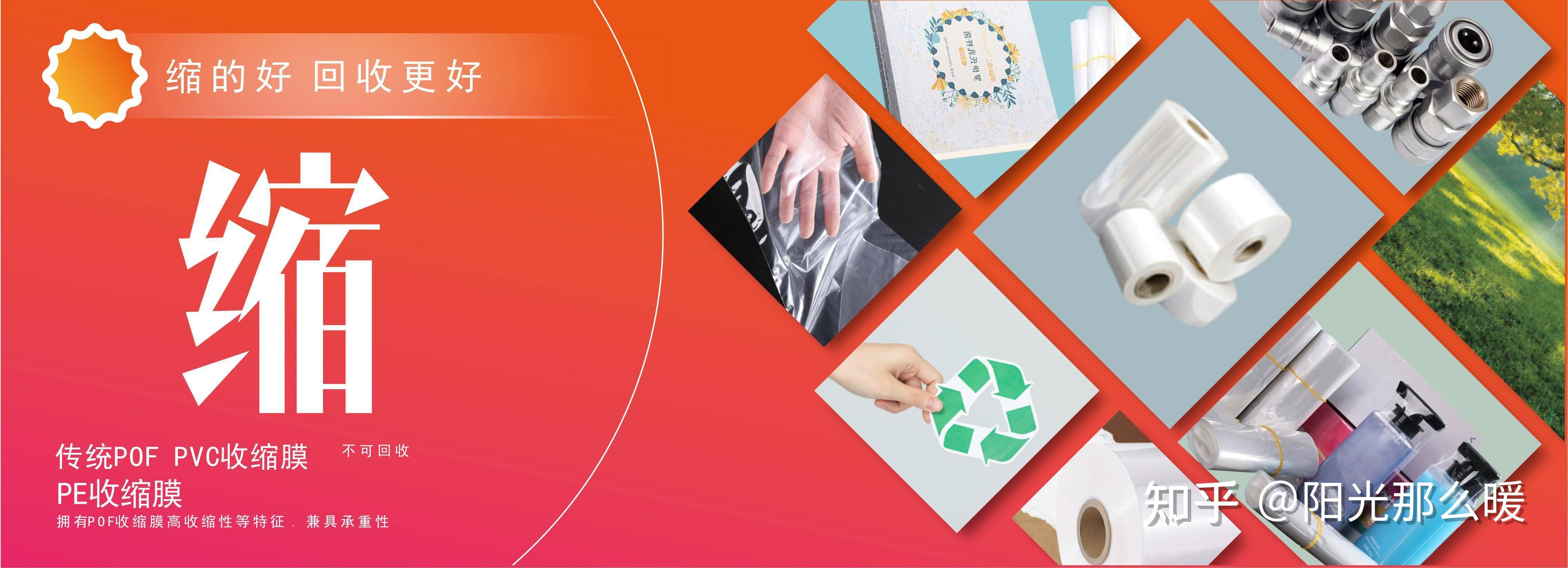 再生塑料种类：可回收胶袋、PE/PE复合袋复合膜、可回收热收缩膜 - 知乎