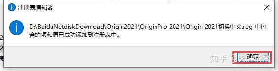 origin2021中文版详细安装教程安装包分享、亲测成功 - 知乎
