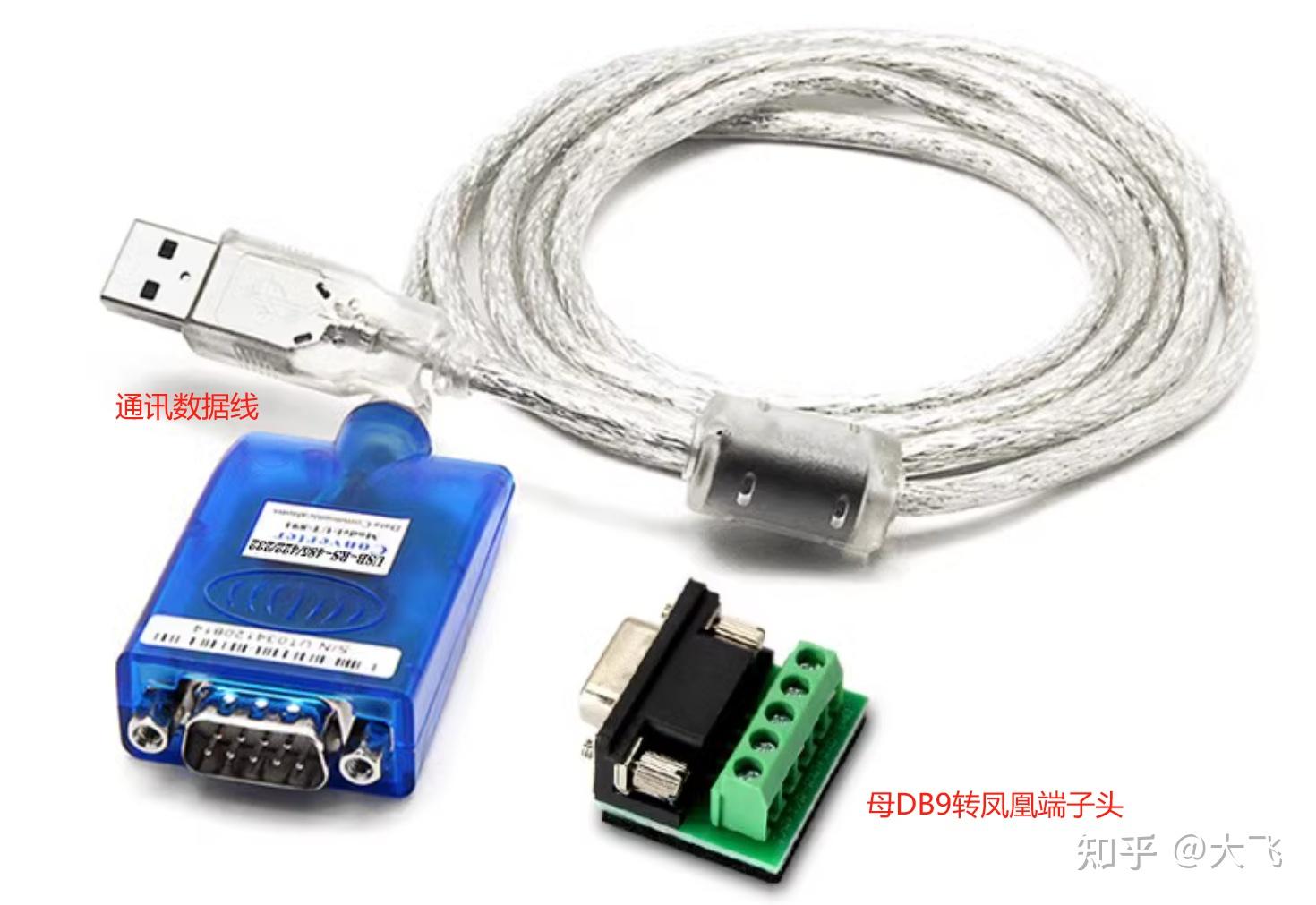 【分享】【串口通讯线】【USB转RS485通讯线/DB9公母头485/DB9公母头CAN】入门操作 - 知乎