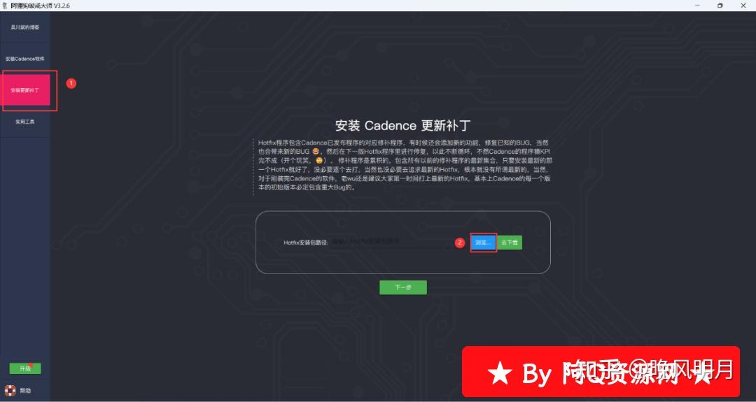 Cadence SPB 16.6软件包下载附安装教程 - 知乎