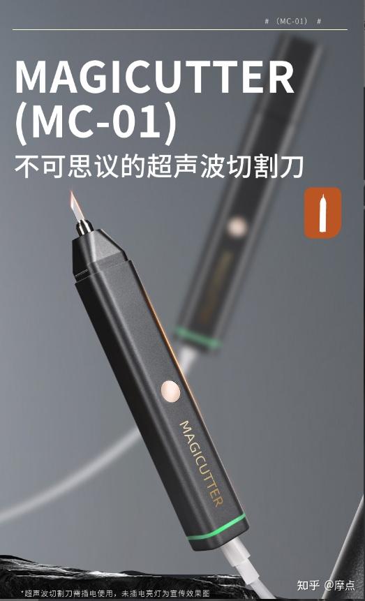 手工匠的福音！各项专利拿到手软的MAGICUTTER超声波切割刀到底和其他切割刀有什么不一样？ - 知乎