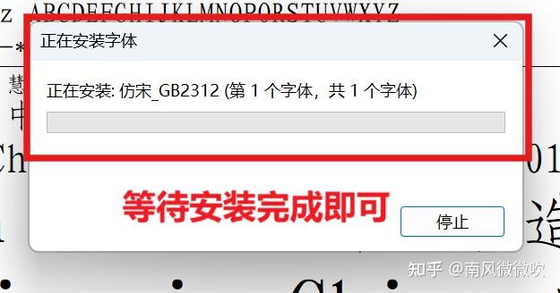 【最新】仿宋GB2312字体下载安装教程~亲测可用 - 知乎