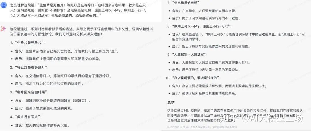 GLM-4-Plus体验测评：擅长数理逻辑、会解视频还能开发游戏 - 知乎