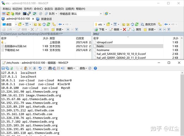 【玩转影音五】威联通修改host，解决themoviedb的dns污染，无法刮削问题 - 知乎