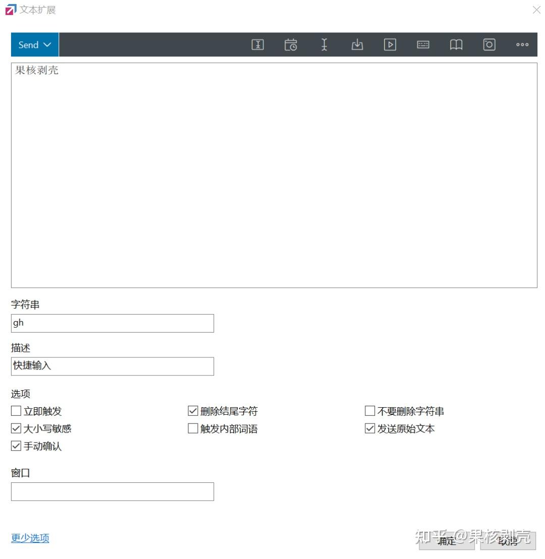 自动化处理神器，FastKeys软件体验 - 知乎