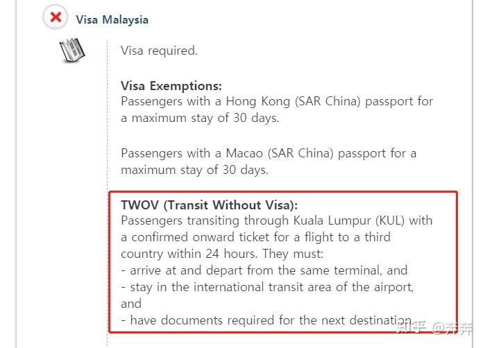 手把手教你在IATA官网上查询最新的签证信息 - 知乎