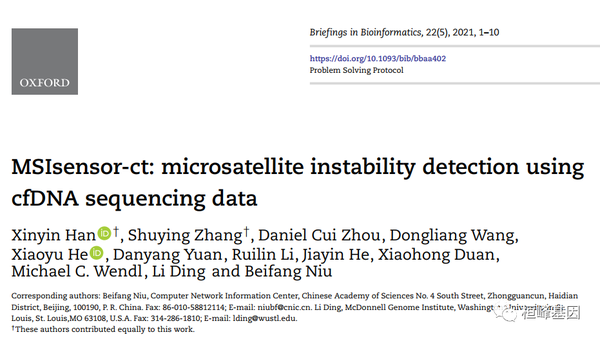 DNA 15. SCI 文章肿瘤微卫星不稳定性之 MSIsensor 系列软件 - 知乎
