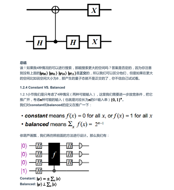 #1 Notes of Introduction to Quantum Information Processing (QIC 710) - 知乎