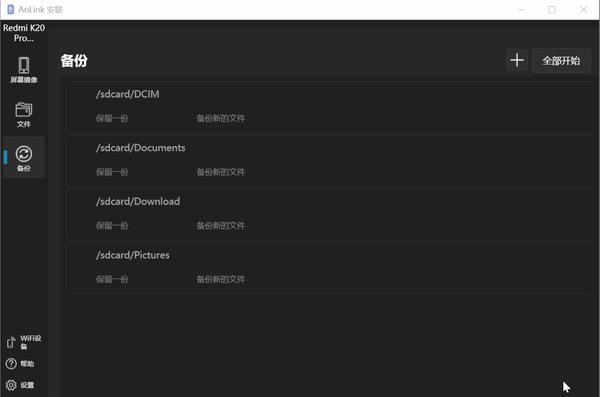 手机投屏工具，AnLink软件体验 - 知乎