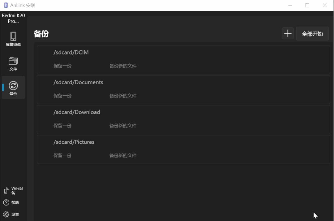 手机投屏工具，AnLink软件体验 - 知乎