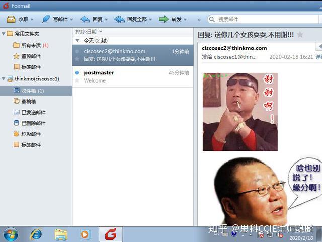 教你在公司内网搭建可正常收发邮件的邮件服务器-Winmail+Foxmail - 知乎