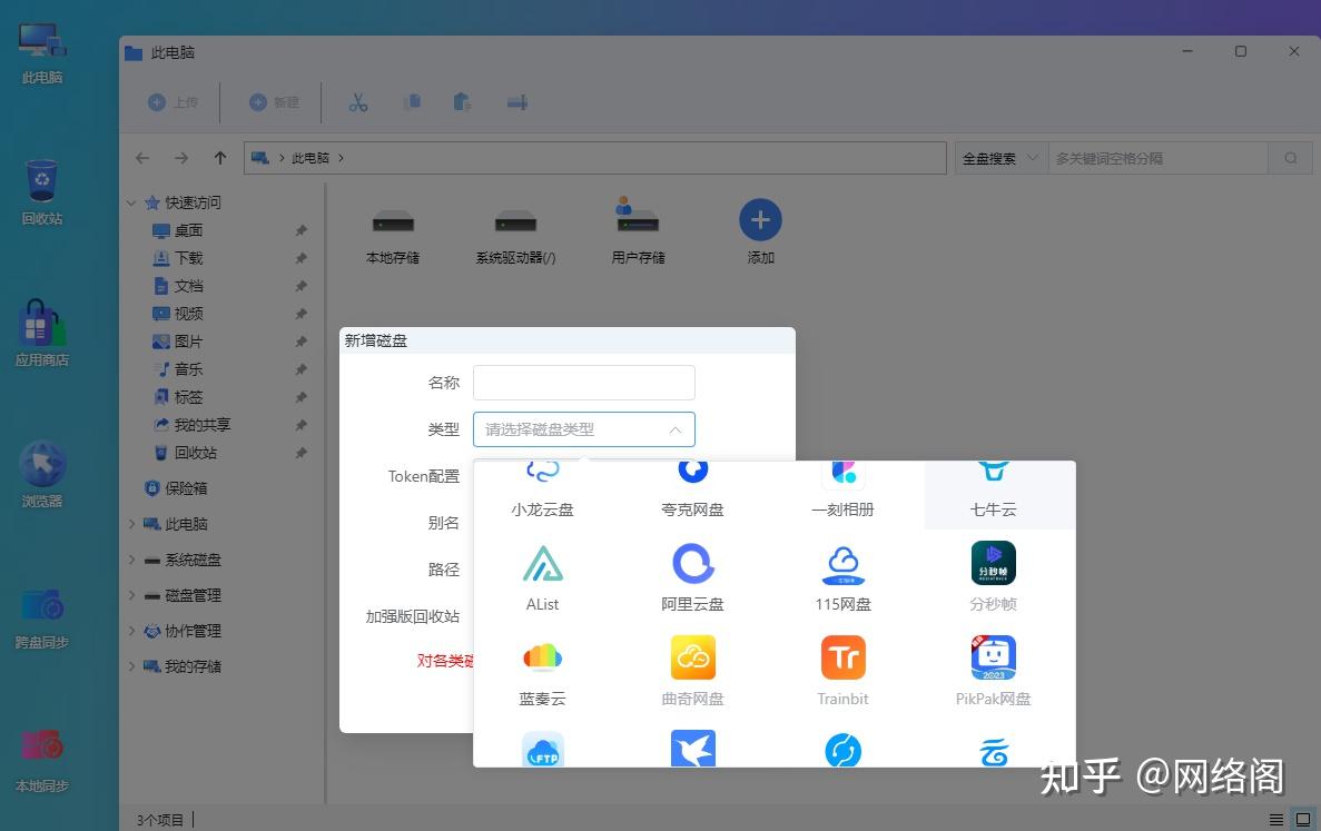 极空间docker安装webos实现网盘秒传挂载和离线下载_模拟win11查看极空间系统和终端 - 知乎