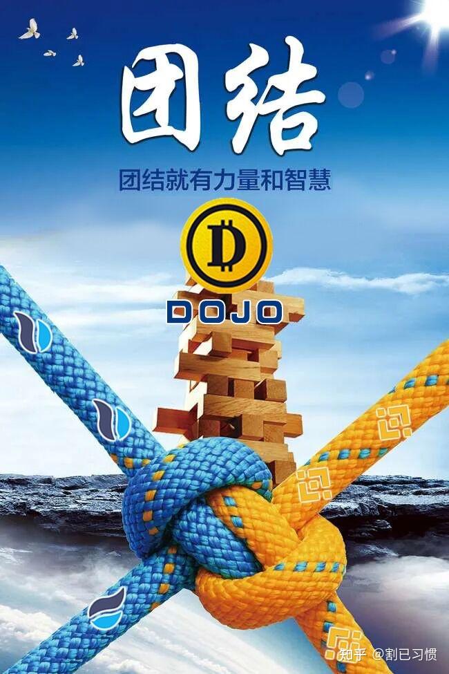 请大家解读一下现在的DOJO - 知乎