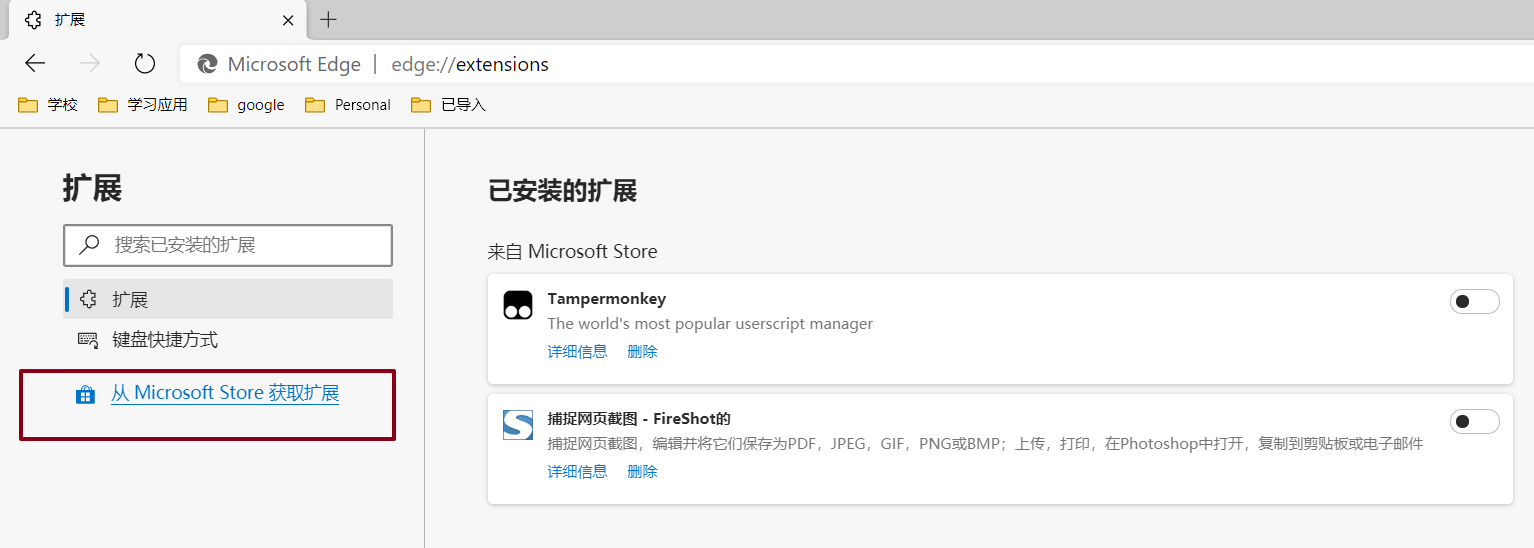 微软新版Edge Canary浏览器下载及使用攻略 - 知乎