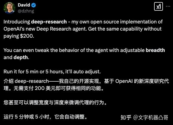 Deep Research怎么用：5个免费开源方案+3大使用技巧 - 知乎