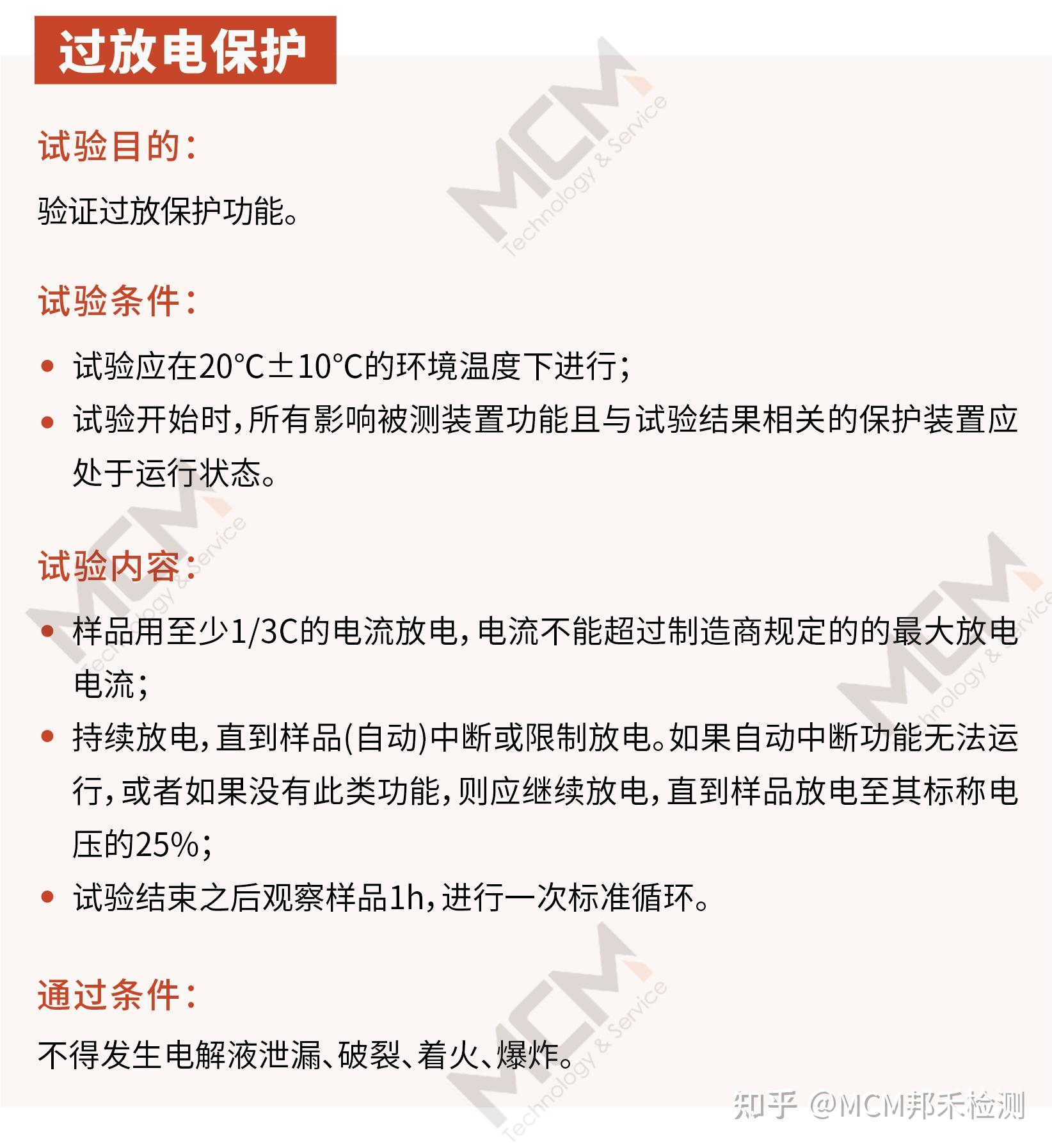 ECE R136标准详解 - 知乎