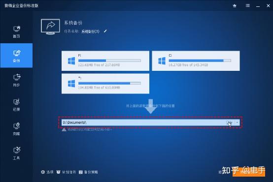 NTBackup 是什么？Windows中如何使用？ - 知乎