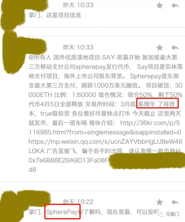 SpherePay（SAY）项目：吹牛也有罪咩？ - 知乎
