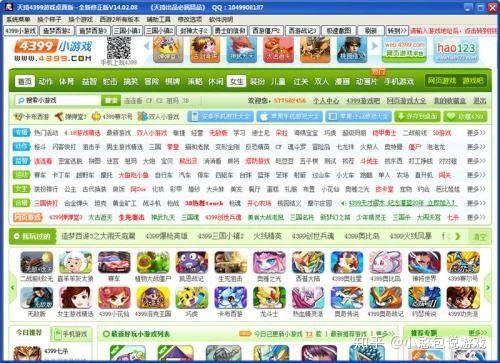 4399：曾经页游霸主4399，为何销声匿迹了？ - 知乎