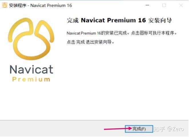 安装配置PHPstudy、Navicat16安装和破解教程、使用Navicat16连接数据库 - 知乎