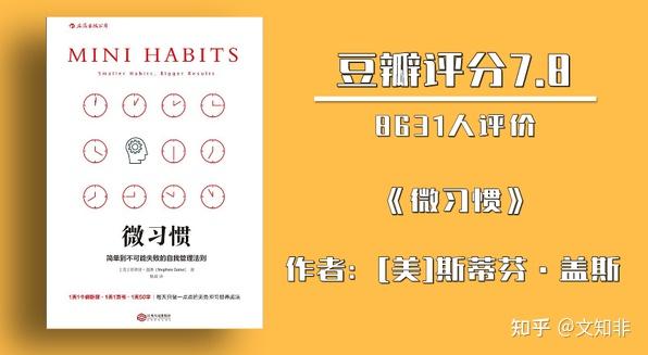 坏习惯是因为缺乏光明,用好习惯填满时间 知乎