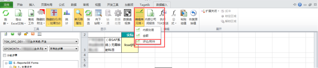 Tagetik后台表及表结构剖析(上） - 知乎