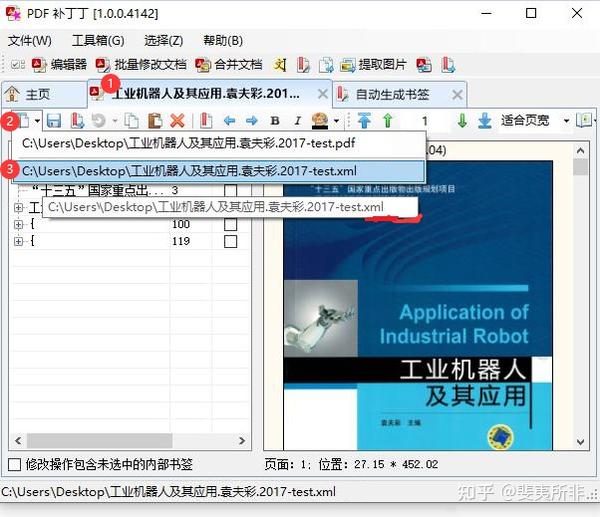 PDF 书签制作和 Word 文档转 PDF 生成书签保留目录超链接的方法 - 知乎