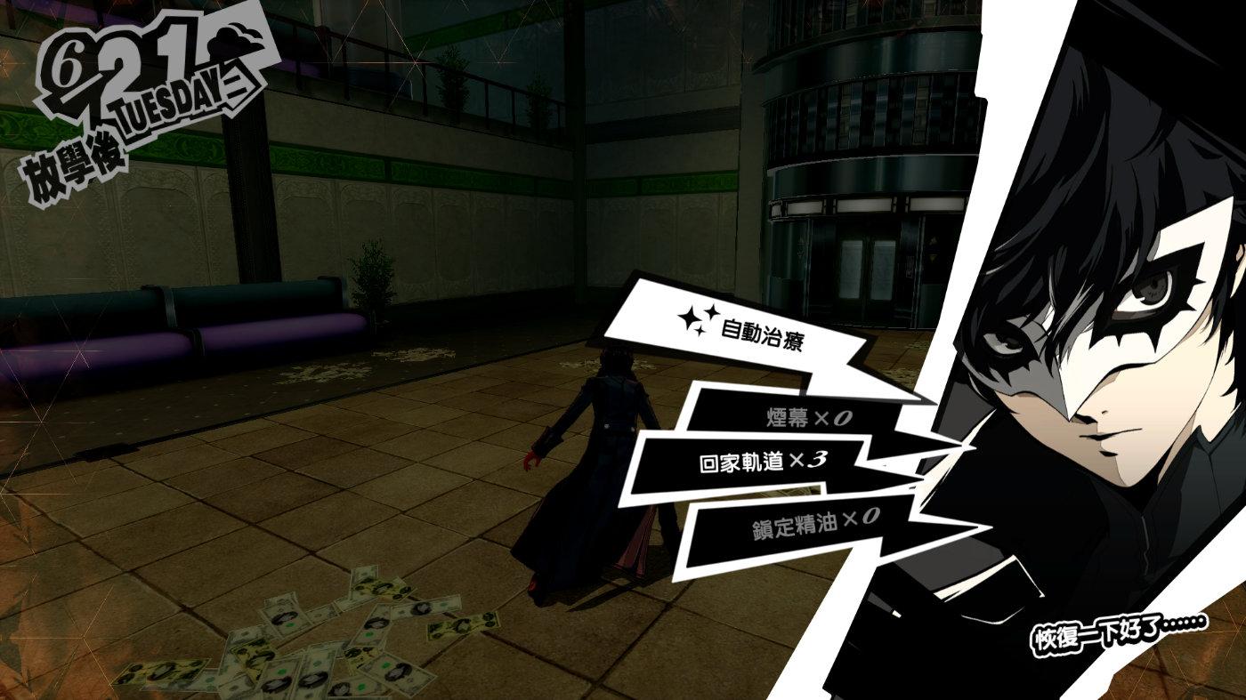 【前瞻】《女神异闻录5：皇家版》和P5有什么区别？ - 知乎