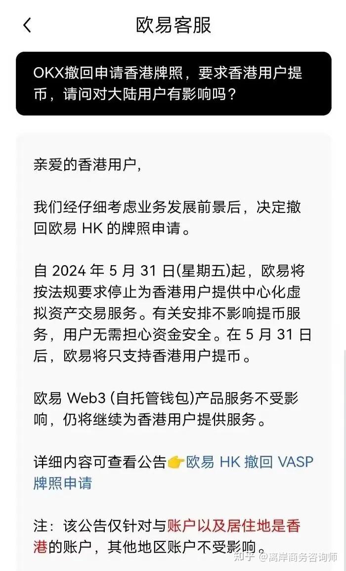 金融牌照 | 香港Web3寒冬？OKX、Huobi、Gate等巨头撤回牌照，VASP仅剩两家发牌？ - 知乎