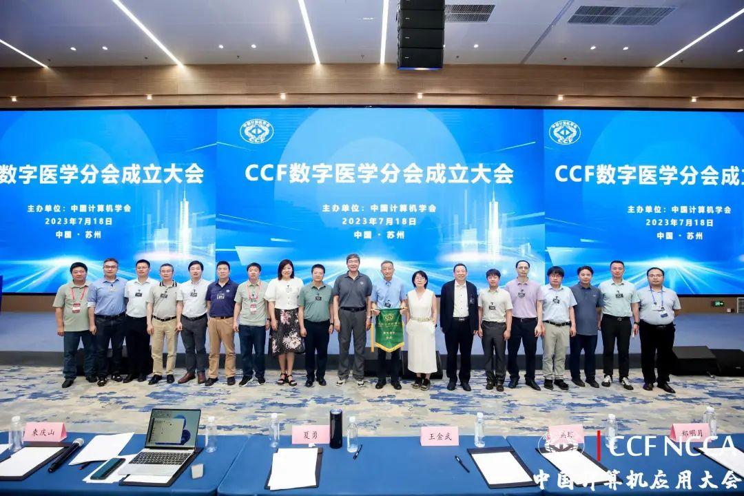 CCF第38届中国计算机应用大会在苏州隆重举办 - 知乎