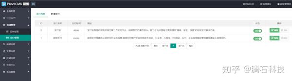 Pbootcms商城插件--安装使用教程 - 知乎