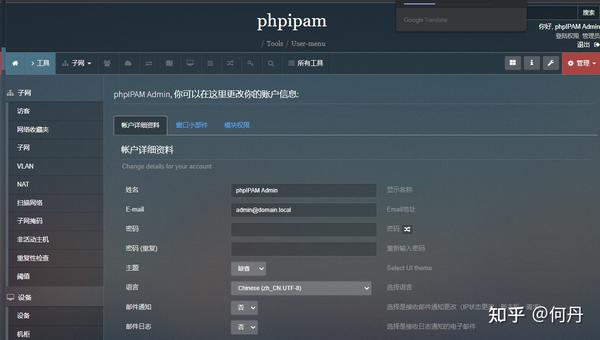 容器化部署phpIPAM - 知乎