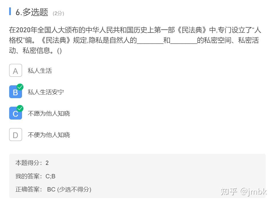 工程伦理（2021）习题答案 第十章 信息与大数据的伦理问题 知乎 