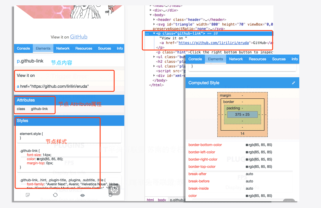 Eruda 一个可能被人遗忘的调试神器 - 知乎