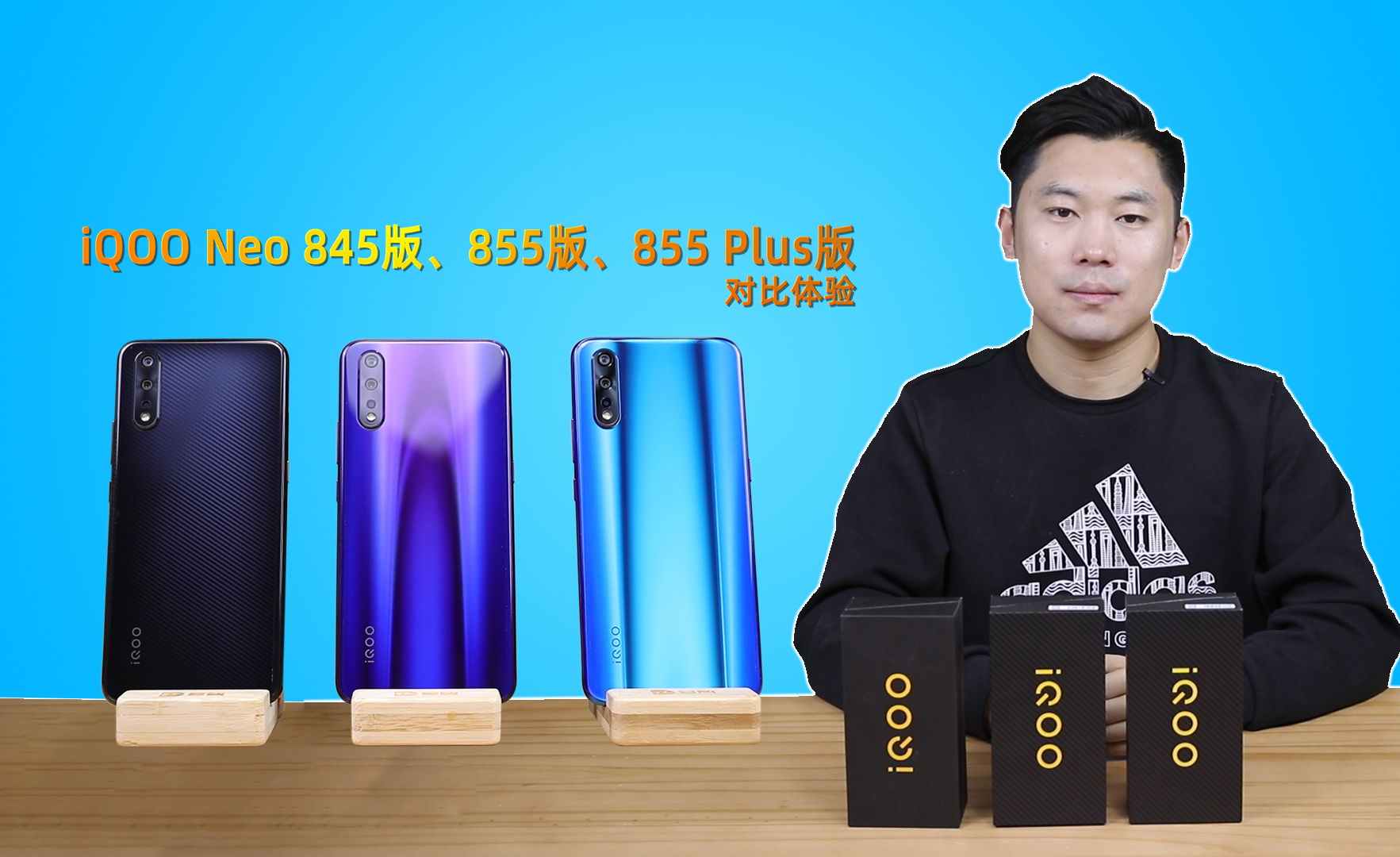 iQOO Neo 845版、855版、855 Plus有什么区别？ - 知乎