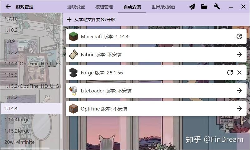 MC模组(MOD)安装教程①forge/fabric/liteloader的安装 - 知乎