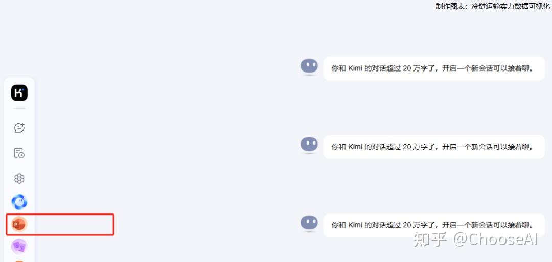 体验完Kimi的PPT助手，我的感受是“领导！再给我来几个PPT，我能打十个！” - 知乎