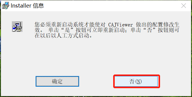 CAJViewer详细安装教程 - 知乎