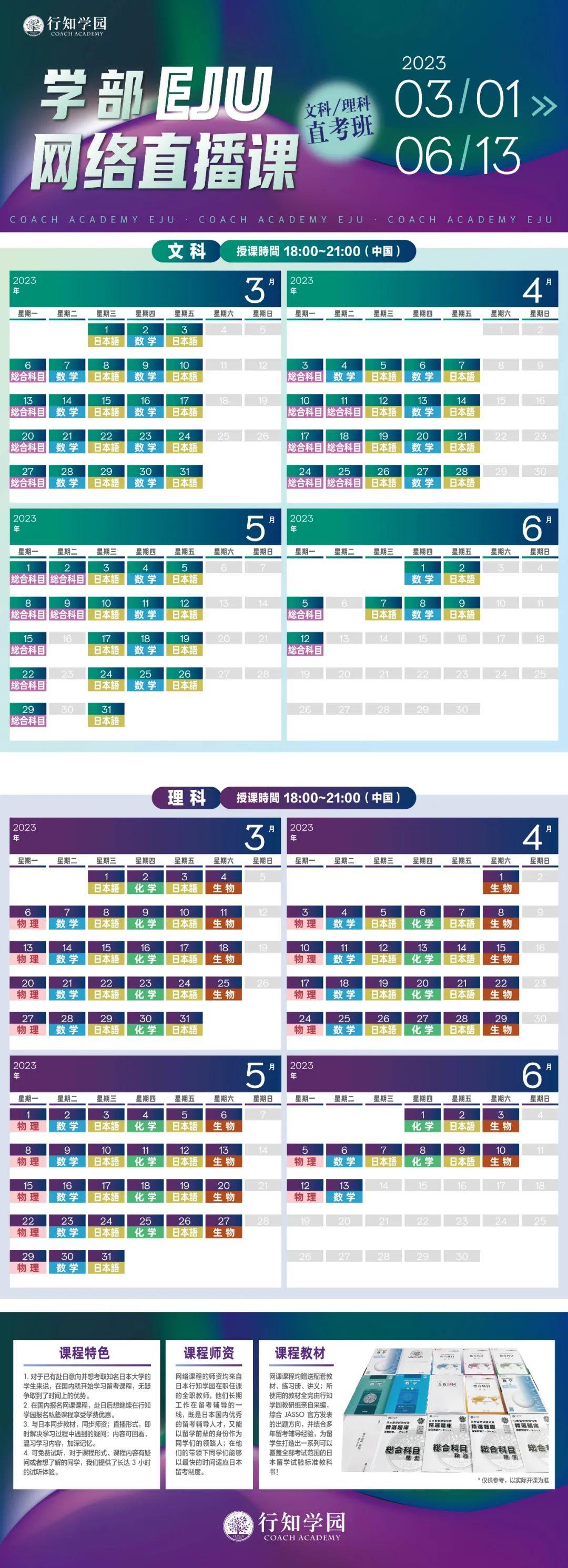 2023年EJU留考时间官宣，想要突破、冲刺的赴日生必看！ - 知乎