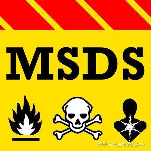 油漆油墨涂料如何办理MSDS、SDS、COA、TDS详解 - 知乎