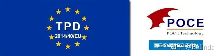 欧盟标准：TPD烟草制品认证指令 - 知乎