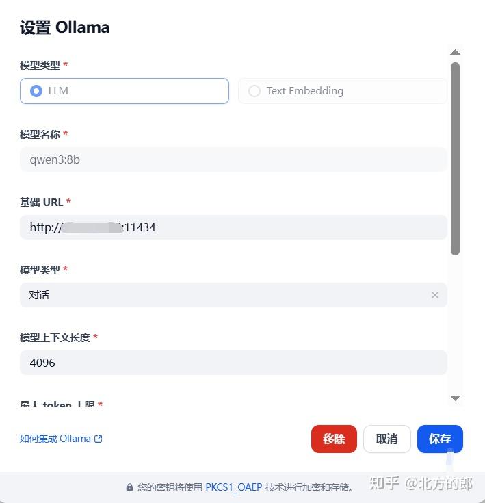 Dify中使用QWen3本地模型服务（Ollama）效果测试 - 知乎