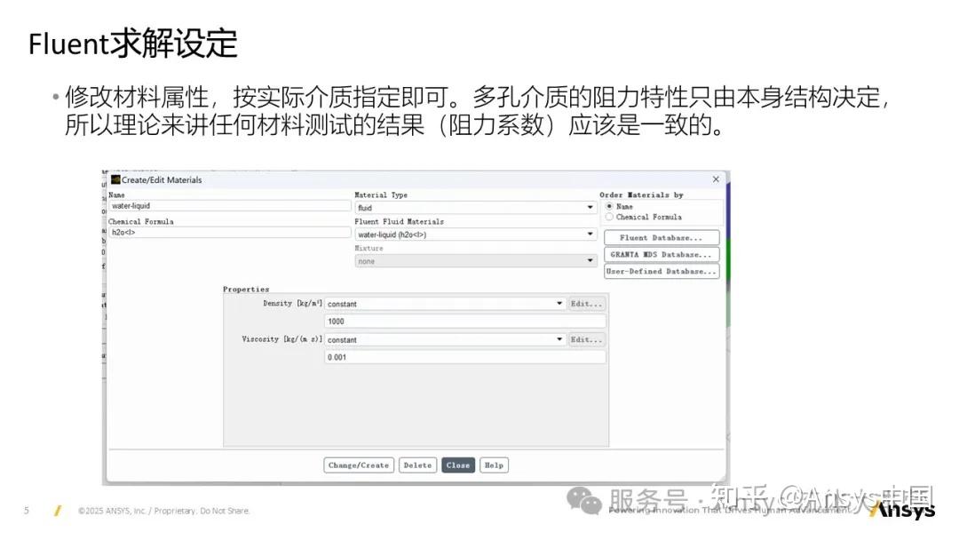 网格量直降90%！Ansys Fluent 2025 R1多孔介质「等效简化」实测攻略 - 知乎