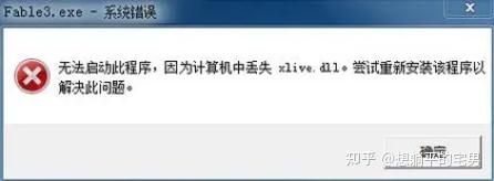 xlive.dll缺失修复方法，3分钟快速解决xlive.dll文件 - 知乎