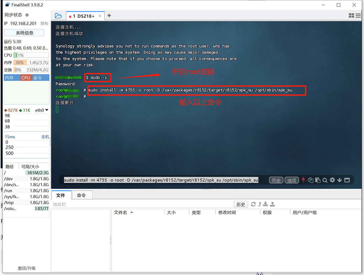【保姆教程】群晖DS218+升级2.5G USB网卡 - 知乎