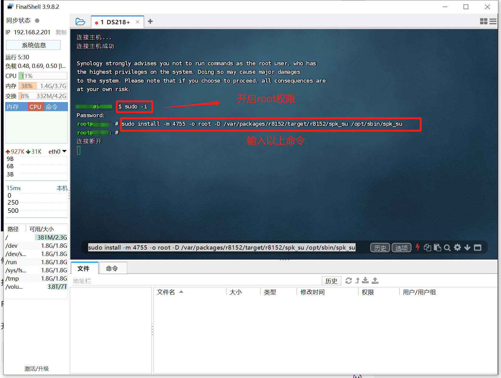 【保姆教程】群晖DS218+升级2.5G USB网卡 - 知乎